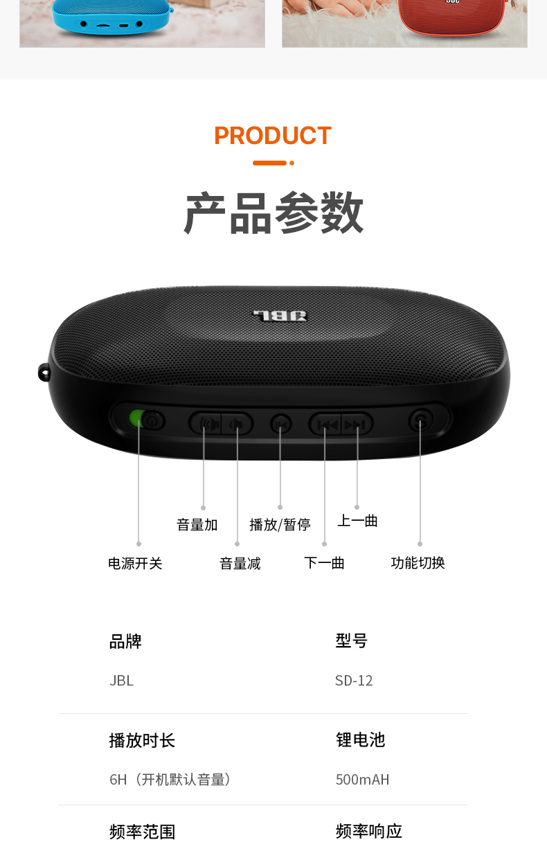 JBL SD-12 BLK 便携式蓝牙插卡小音箱 低音炮迷你小音响 MP3随身听播放器 FM收音机可插内存卡TF卡 黑色_音频设备_视频会议及音频系统_北京创业之光科技发展有限公司网上商城 ...