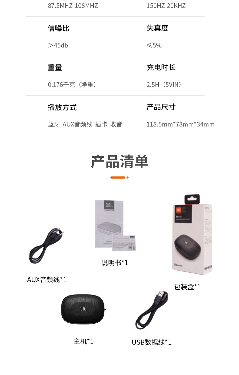 JBL SD-12 BLU 便携式蓝牙插卡小音箱 低音炮迷你小音响 MP3随身听播放器 FM收音机可插内存卡TF卡 蓝色 _音频设备_视频会议及音频系统_北京创业之光科技发展有限公司网上商城 ...