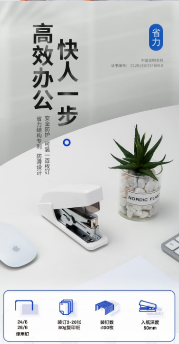 得力 (deli) 0468 省力订书机 12# 黑色_书写用品_文具/图书_北京创业之光科技发展有限公司网上商城 - Powered by ...