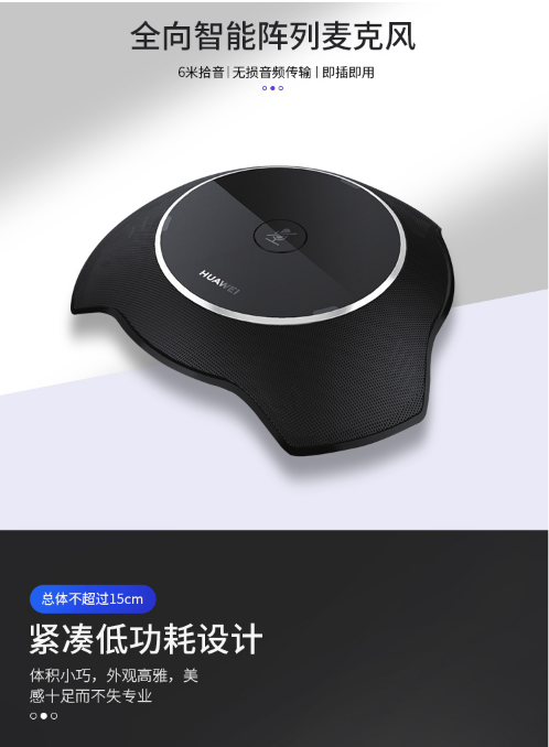 华为 全向麦克风 CloudLink Mic 500_办公电器_北京创业之光科技发展有限公司网上商城 - Powered by ECShop