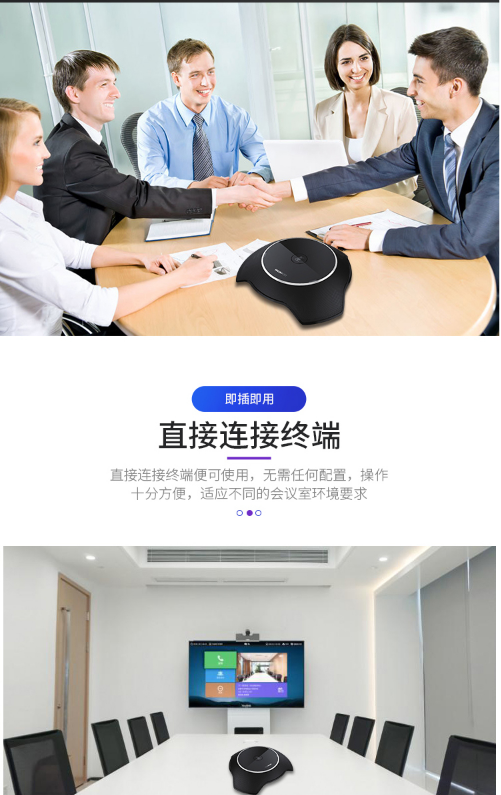 华为 全向麦克风 CloudLink Mic 500_办公电器_北京创业之光科技发展有限公司网上商城 - Powered by ECShop