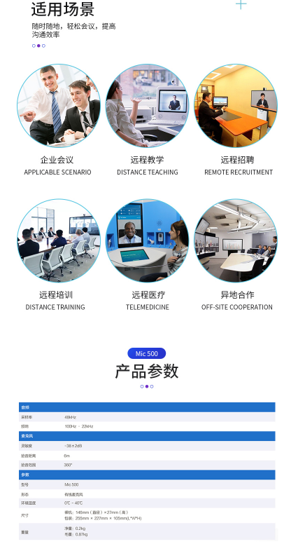 华为 全向麦克风 CloudLink Mic 500_办公电器_北京创业之光科技发展有限公司网上商城 - Powered by ECShop