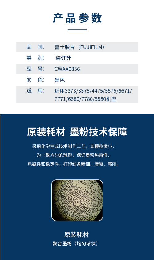 富士胶片（FUJIFILM）CWAA0856 原装装订针_钟表_生活用品_北京创业之光科技发展有限公司网上商城 - Powered by ECShop