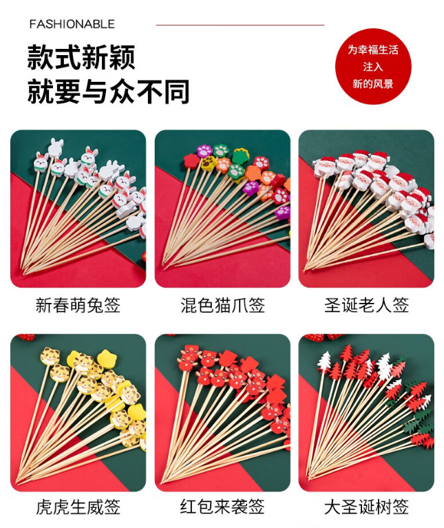 派力德（Pailide）迷你冰糖葫芦串签 卡通水果短竹签子专用制作材料工具套装 100支_网络设备_电脑 办公 硬件外设_北京创业之光科技发展 ...