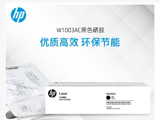惠普（HP） W1003AC 硒鼓_安全座椅_汽车用品_生活用品_北京创业之光科技发展有限公司网上商城 - Powered by ECShop