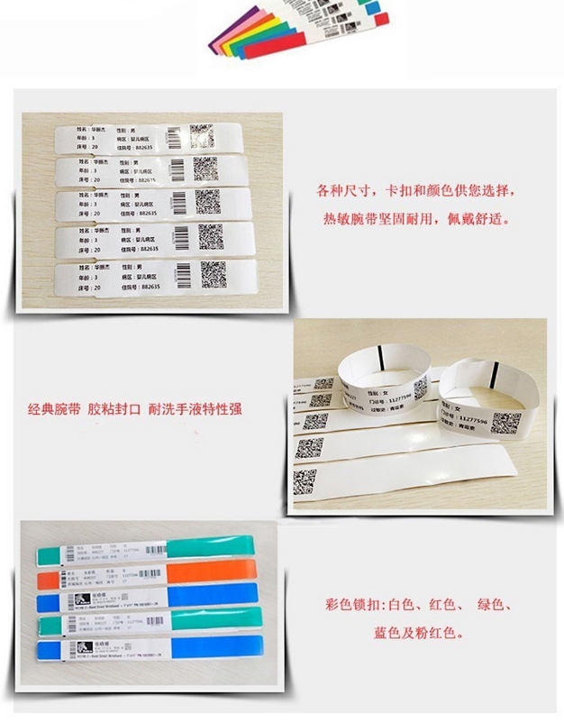 斑马（ZEBRA） 腕带HC100打印机腕带 10015355K 白色 6盒/箱_墨盒_钟表_视频会议及音频系统_北京创业之光科技发展有限公司 ...