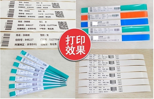 斑马（ZEBRA） 腕带HC100打印机腕带 10015355K 白色 6盒/箱_墨盒_钟表_视频会议及音频系统_北京创业之光科技发展有限公司 ...