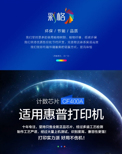 彩格cf400a芯片适用惠普M252DW M277DW墨盒彩色打印机201A M274n计数芯片 CF401A【蓝色芯片】_钟表_视频会议及 ...