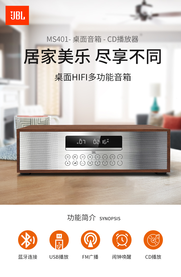 JBL MS401 音响 音箱 迷你音响 蓝牙音响 台式音响 桌面音响 多媒体音箱_音频设备_视频会议及音频系统_北京创业之光科技发展有限公司 ...