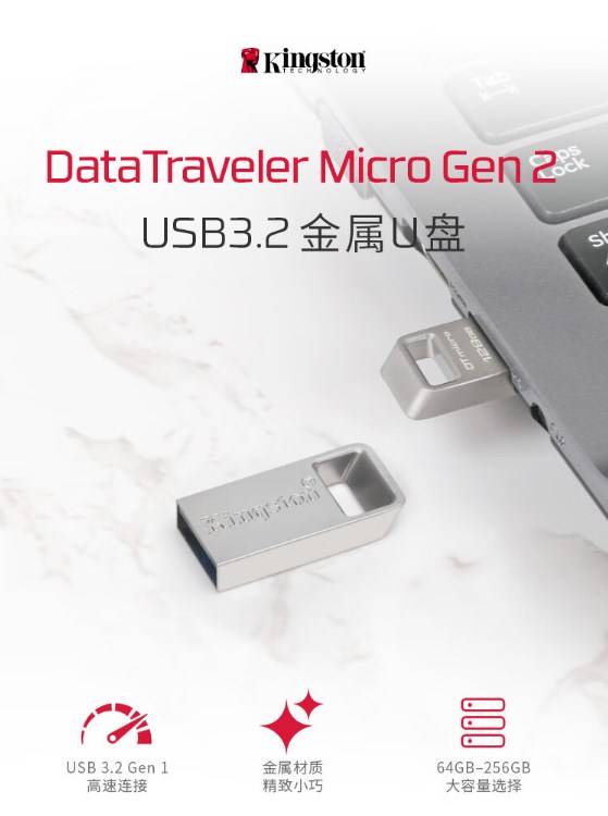 金士顿（Kingston）128GB USB3.2 Gen1 U盘 DTMC3G2 银色金属 迷你型车载U盘 大容量U盘 读速200MB/s_网络设备_电脑 办公 硬件外设_北京创业之光科技 ...