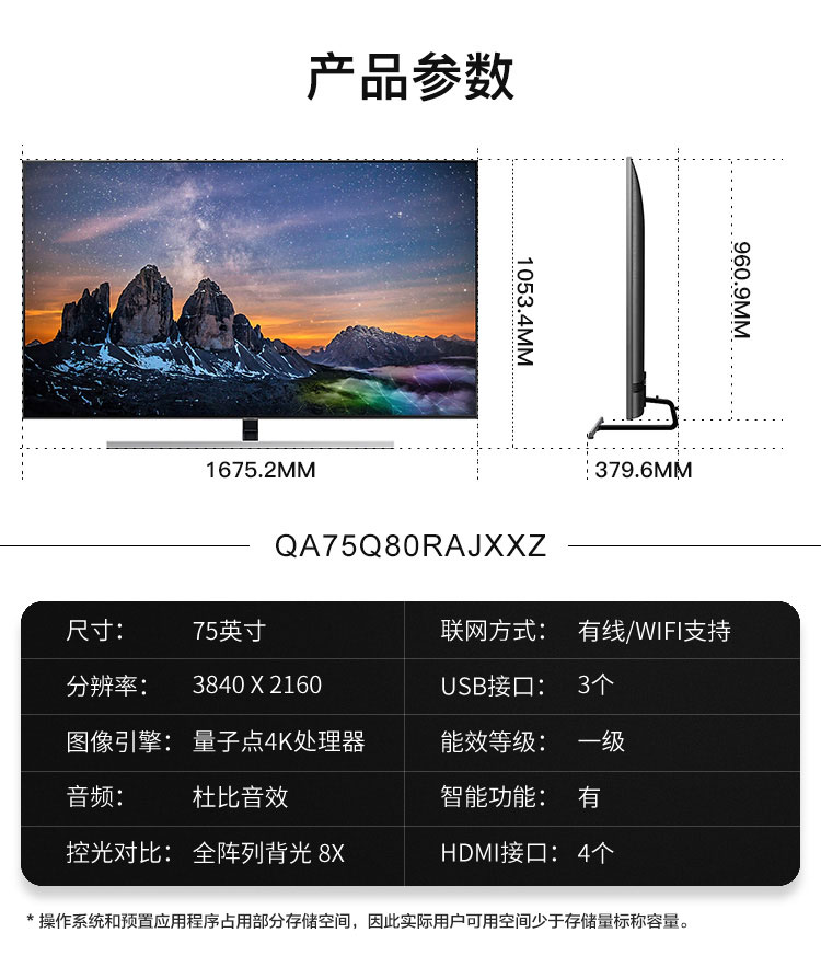 三星（SAMSUNG）Q80 75英寸QLED量子点 4K超高清 全阵列背光8X 网络智能液晶电视机 QA75Q80RAJXXZ_大家电_办公 ...