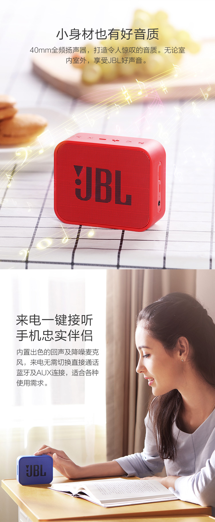JBL Go Player 音乐金库 蓝牙音箱 低音炮 户外便携音响 迷你小音箱 收音机 可插TF卡 免提通话 活力红 _音频设备_视频会议及 ...