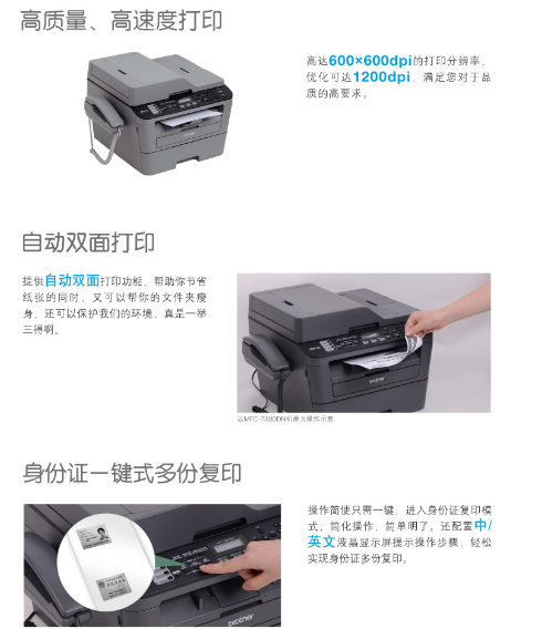 传真机 兄弟 FC-7480D_传真通讯设备_办公设备_北京创业之光科技发展有限公司网上商城 - Powered by ECShop