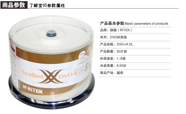 铼德RITEK DVD+R DL D9 8.5G空白光盘 50片dvd刻录盘 碟片 8.5G可打印50片桶装_刻录周边_电脑 办公 硬件外设 ...